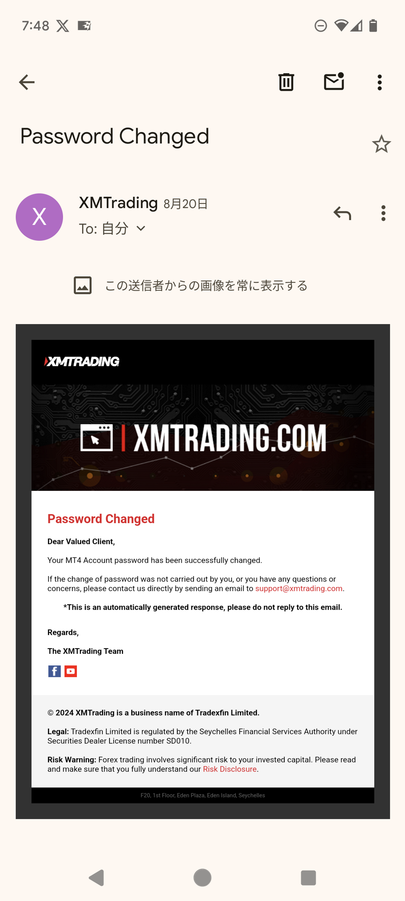 マサトのトレードルーム | XMtrading MT4/MT5のパスワードの調べ方と変更方法は？